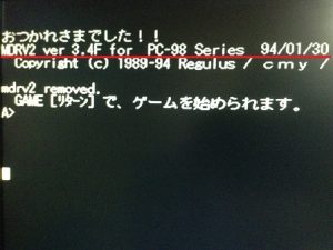 被旧设备支配的恐惧（二）：MSX+PC98版《美少女梦工厂》（及其它游戏）运行实操 – 叔音OKATU的不正常玩家避难所管理室